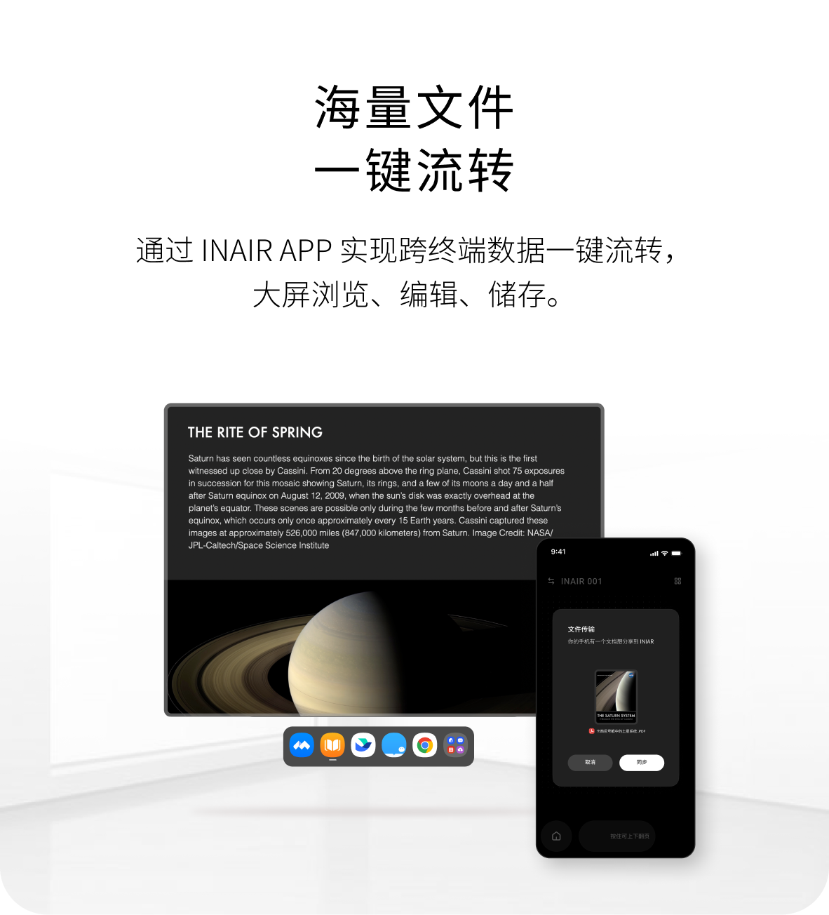 INAIR - 用AR眼镜定义全新的工作方式